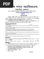 BCB Admission Guidelines 2025-26 | PDF