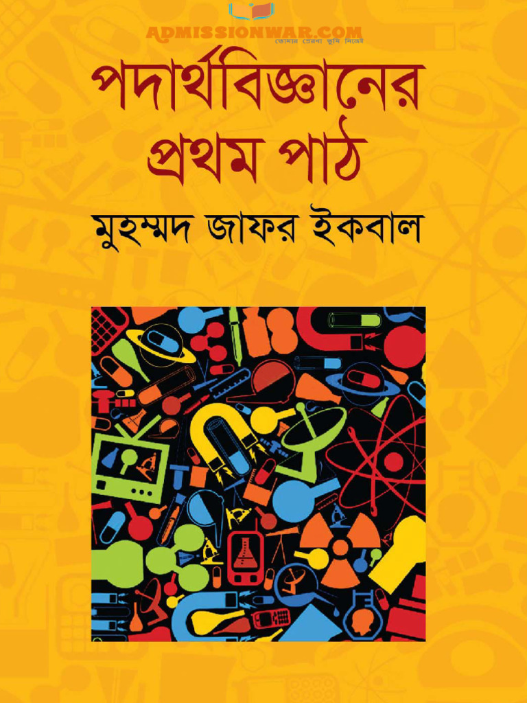 Class 11 Physics 1st Paper | PDF | Physical Quantities | Metrology