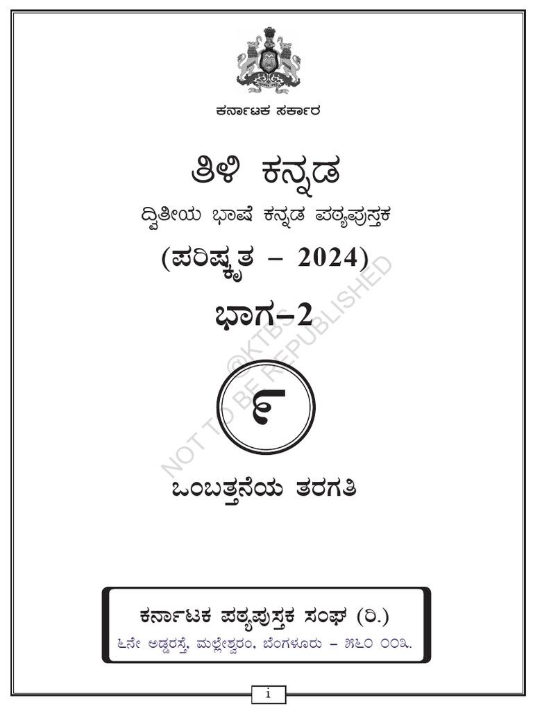 9 Kannada SL 2024-25 Part 2 | PDF