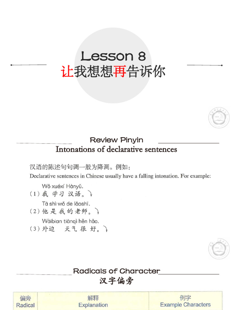 HSK2 Lesson8 让我想想再告诉你 | PDF