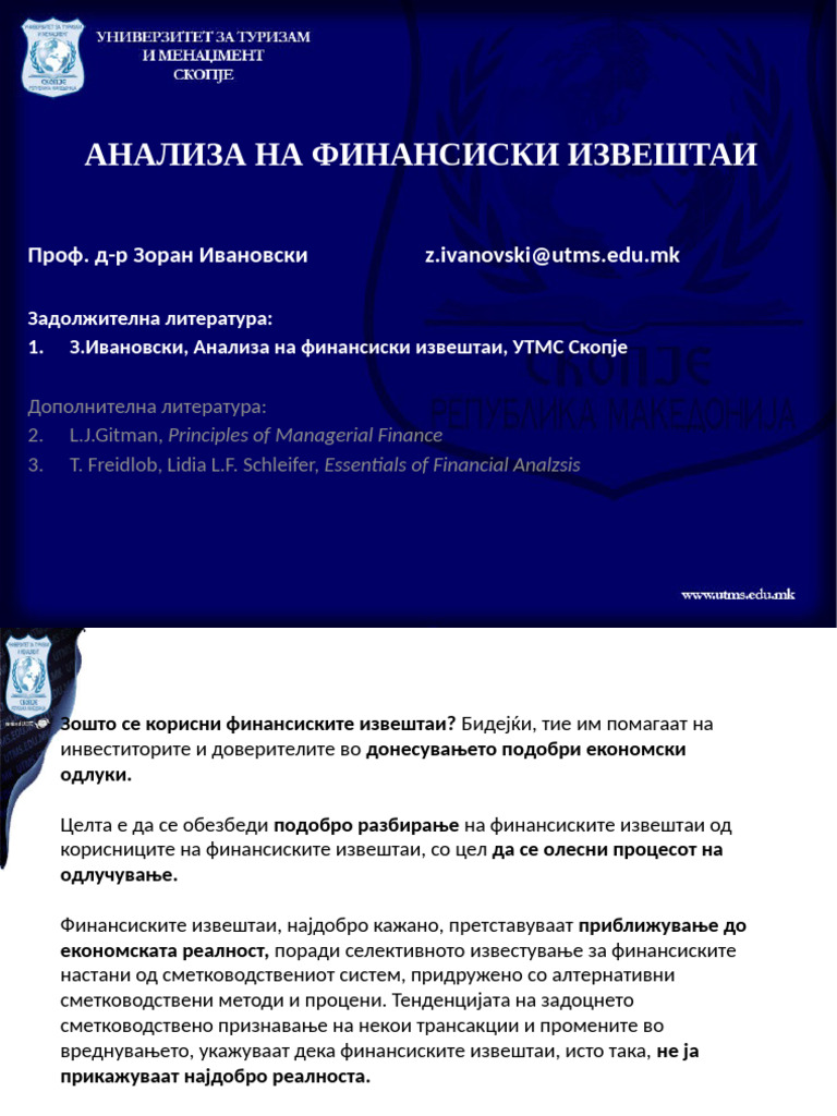 Glava 1 АФИ | PDF