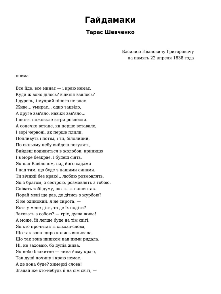 Shevchenko Taras Hryhorovych Haydamaky723 | PDF