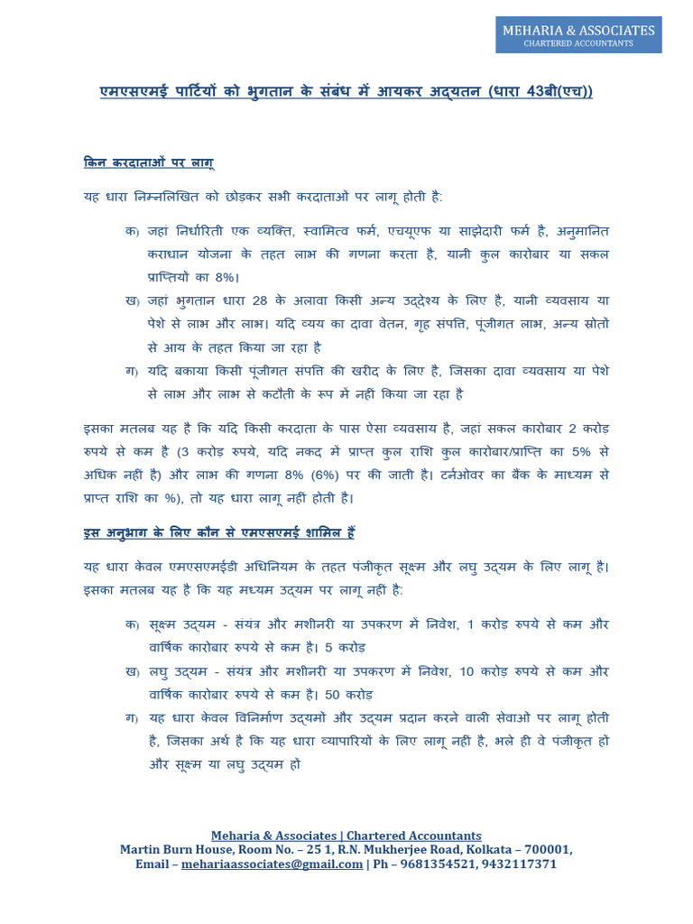 MSME Tax Guidance Hindi-English | PDF