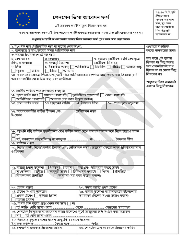 Schengen Visa Formular Bangla Data | PDF
