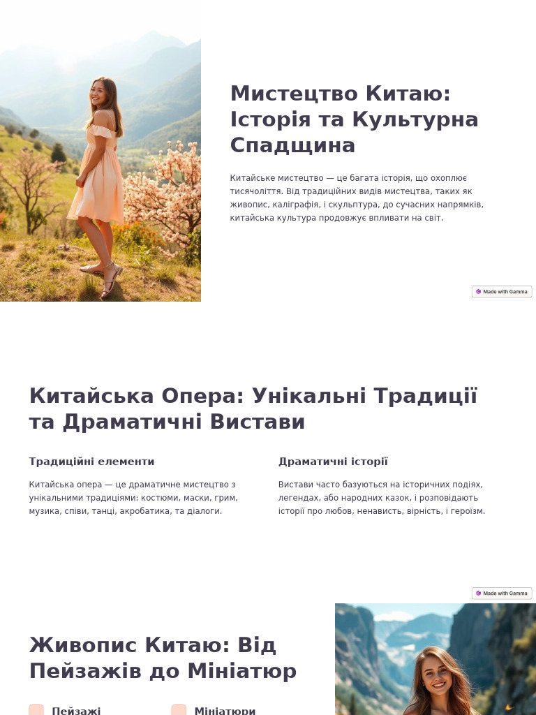 Mistectvo Kitayu Istoriya Ta Kulturna Spadshina | PDF