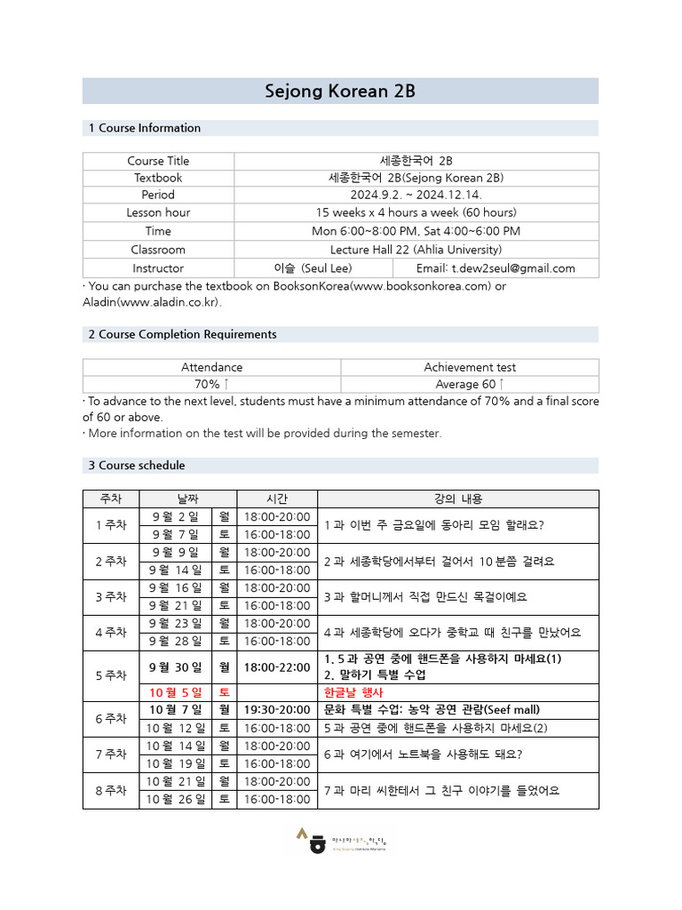(2024 Fall) Sejong Korean 2B Syllabus-2 | PDF