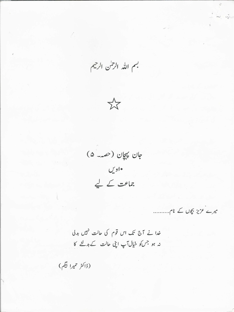Grade 10 2nd Term Grammar-Notes | PDF