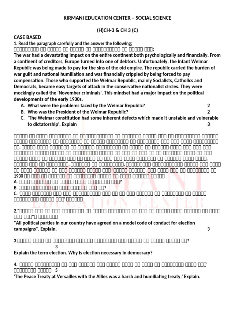 Sst Test Class 9 Ch 3 An3 | PDF