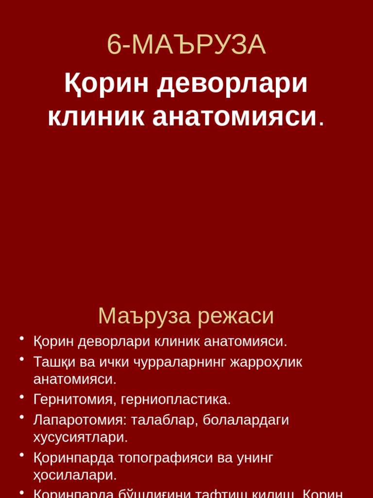 Maruza 6. Qorin Old-Yon Devori, Churra, Laparotomiya | PDF