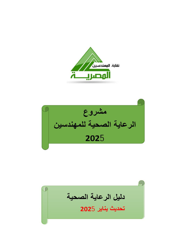 Medical | PDF