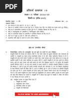 5S (Hindi) | PDF