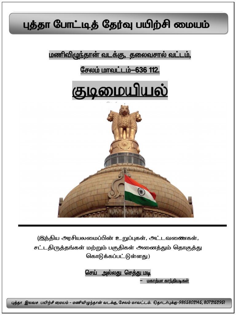 Polity Articles and Parts Tamil | PDF