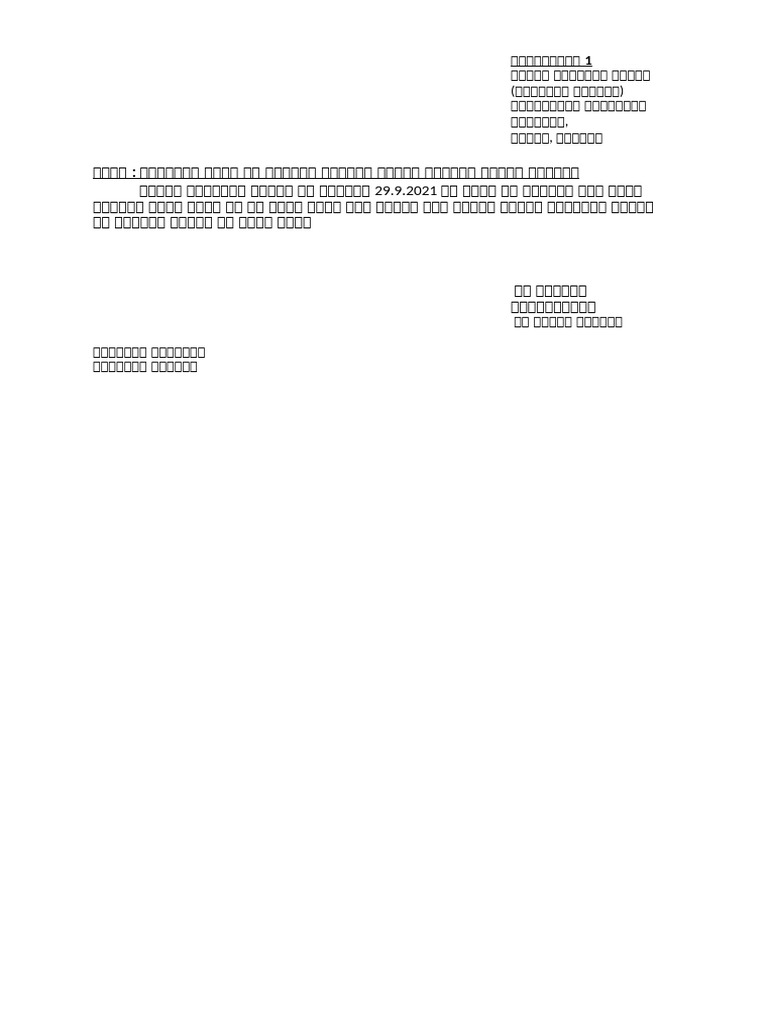 Letter To Send Pending Info | PDF