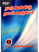 4th Edition-Indian Polity - Pragadeesh Publication-Sample Pages | PDF