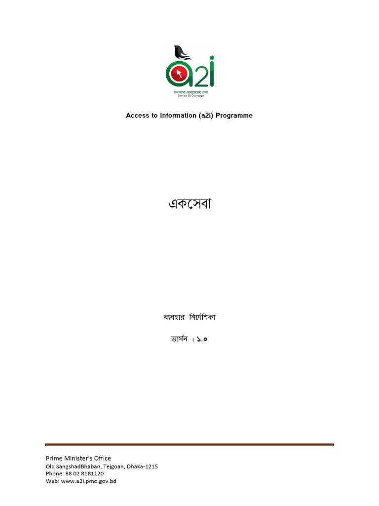 SPDC User Manual | PDF