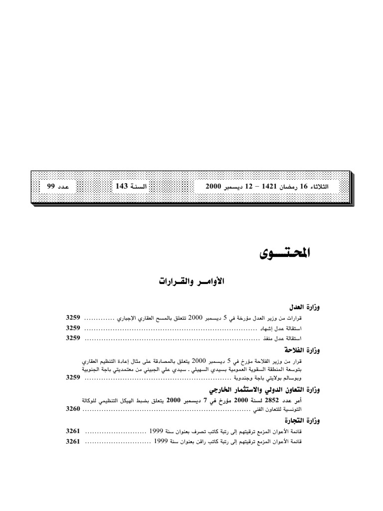 Journal Arabe 0992000 | PDF