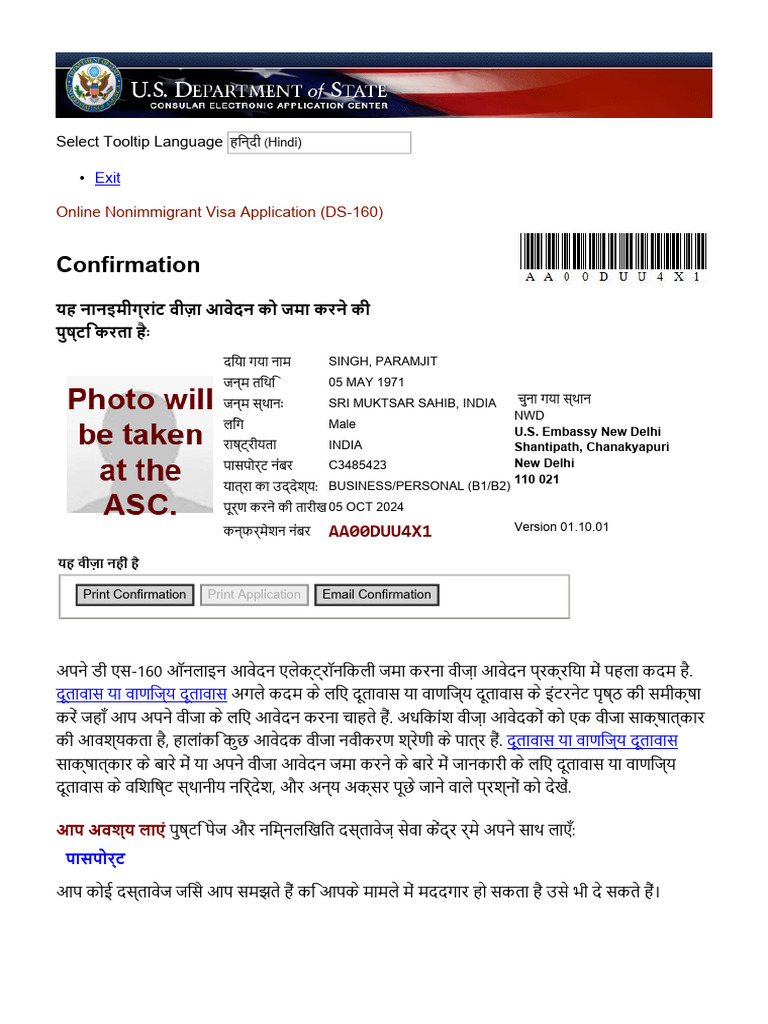 Paramjit Singh ds160 | PDF