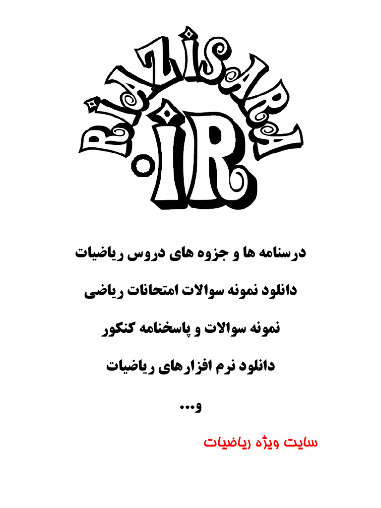 Nazarye Adad Kheili Sabz | PDF