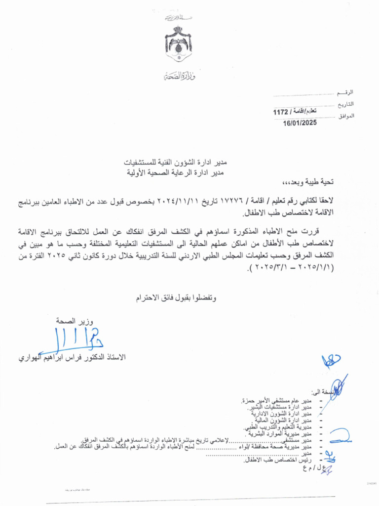 Pedia Enfkak2025 | PDF