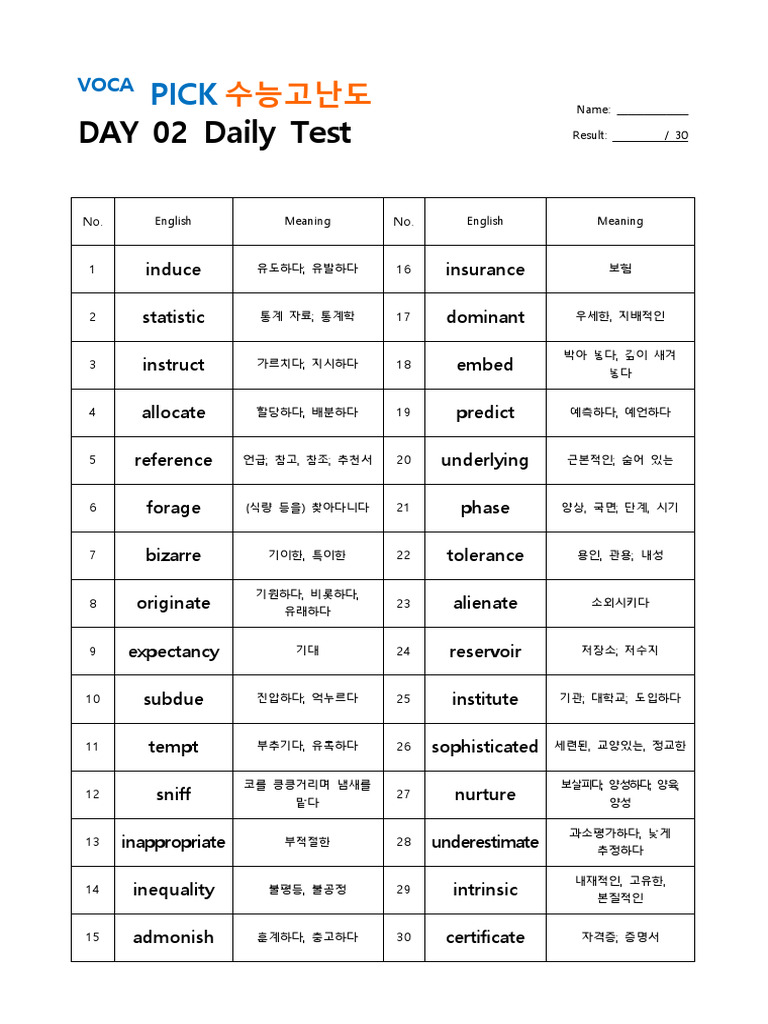 수능고난도_Day02(표제어+뜻쓰기+순서섞어).hwp | PDF