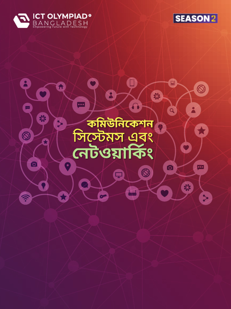 Computer Network 5 | PDF