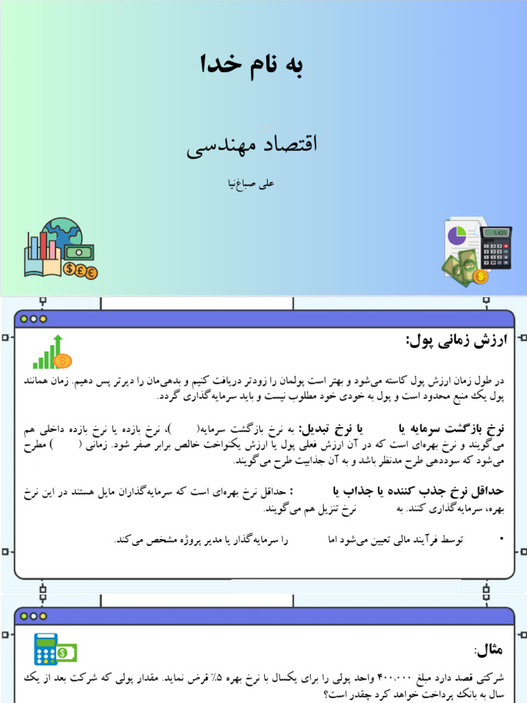 Week Two-Part One | PDF