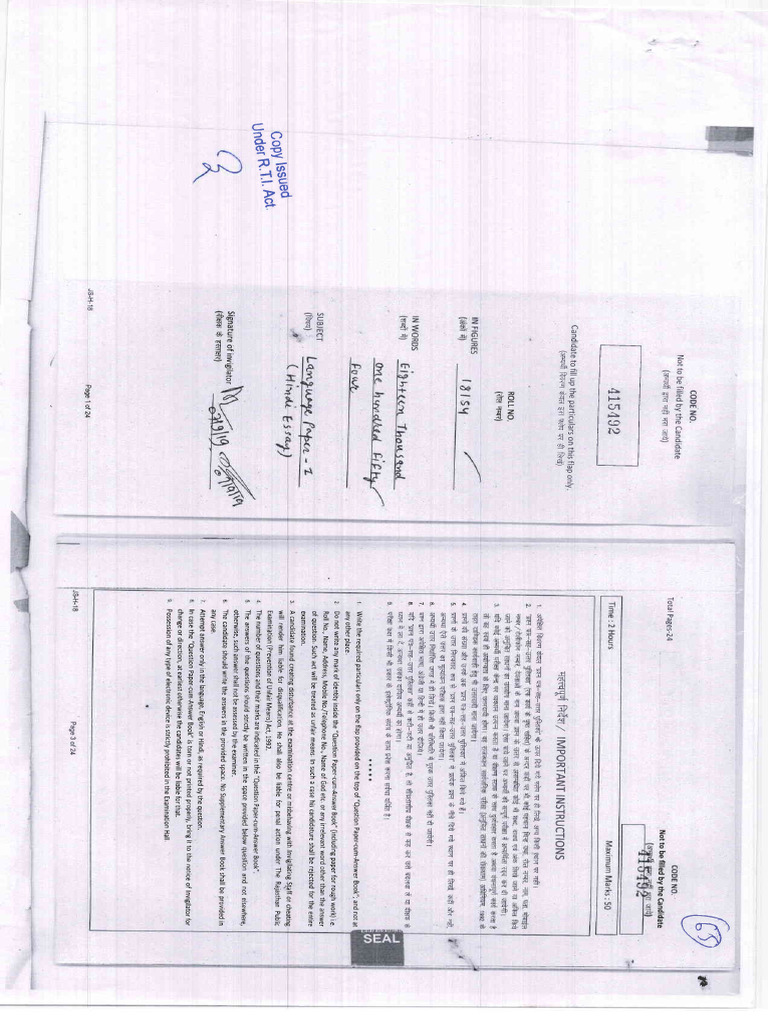 RJS LANGUAGE PAPER -I | PDF