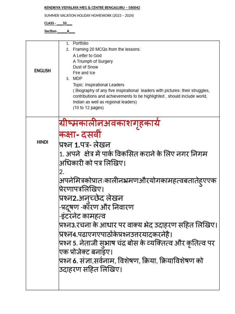 Holiday Homework Class 10, 12 - 0 | PDF
