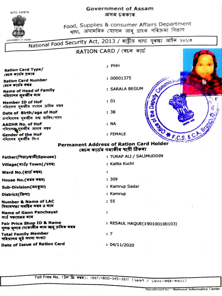 Ration Card of Mom | PDF