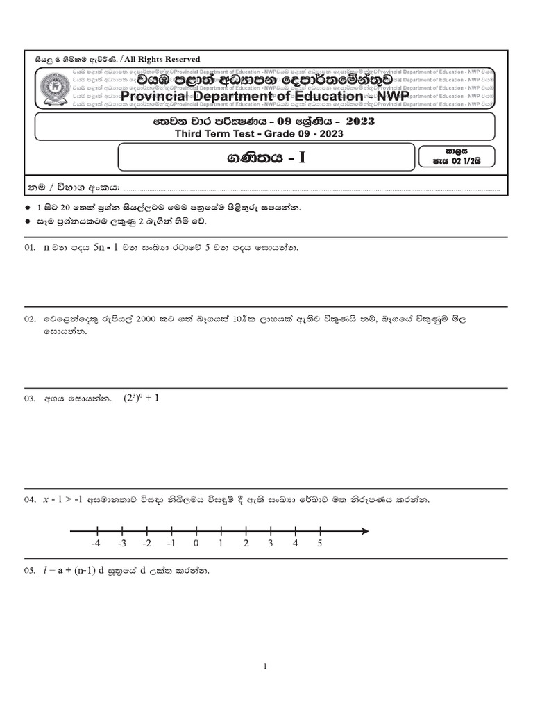 NWP Grade 9 2023 3rd | PDF