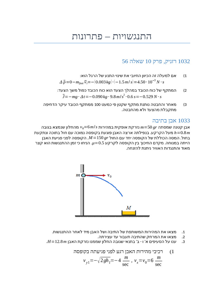 103 Solutions | PDF