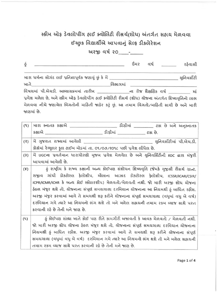 Self Declaration - SHODH | PDF