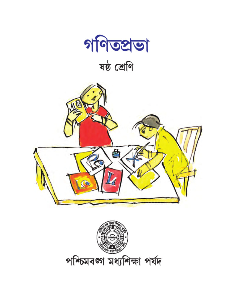 Ganit Probha VI | PDF