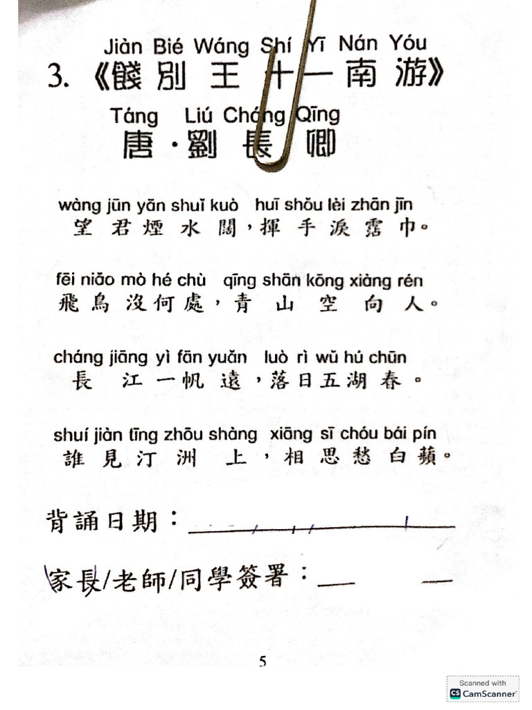 chinese tong see | PDF