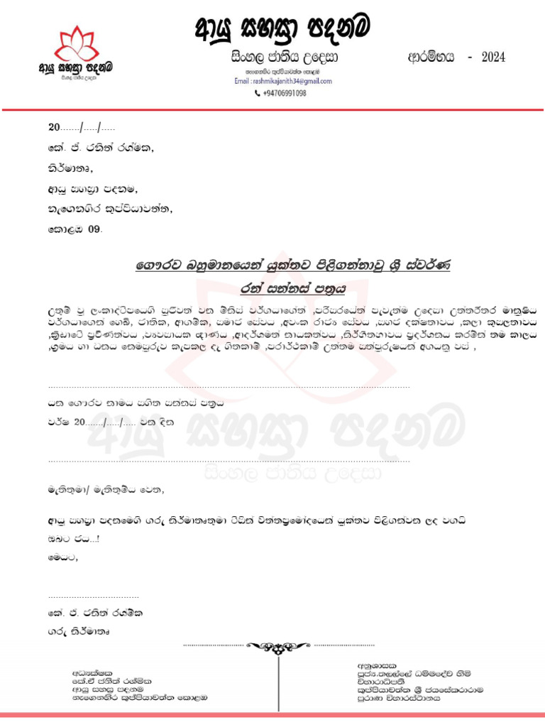 Final Watermark | PDF