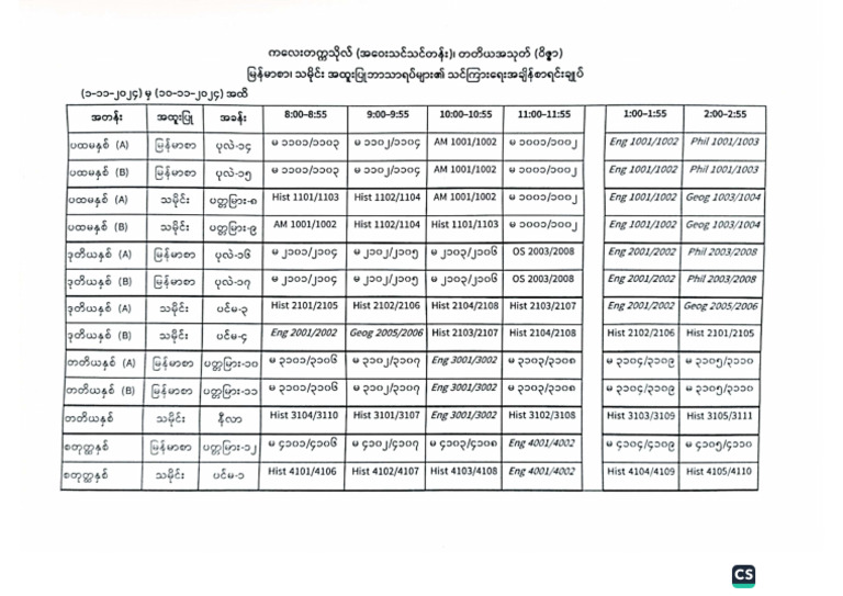 Time Table | PDF