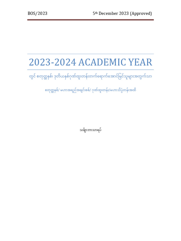 2023-2025 Mathematics Curriculum Overview | PDF | Mathematics | Hilbert ...