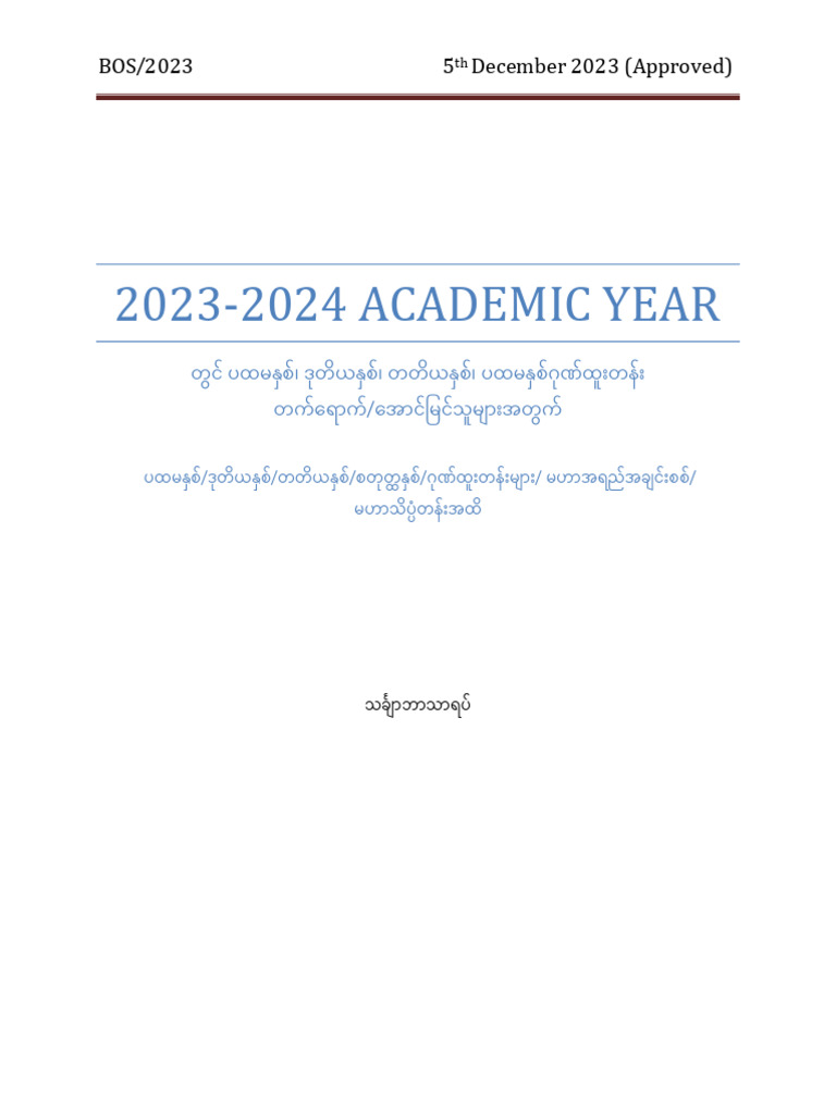 BSc Mathematics Curriculum Overview | PDF | Mathematics | Integral