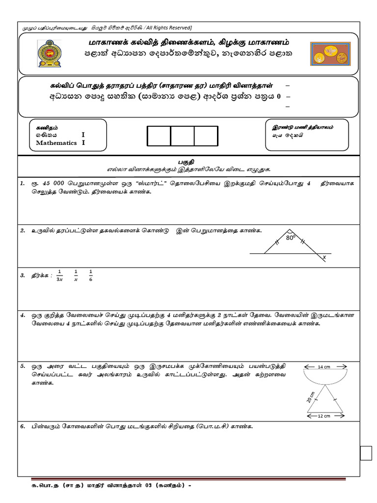 2021 OL Mathematics Model Paper | PDF