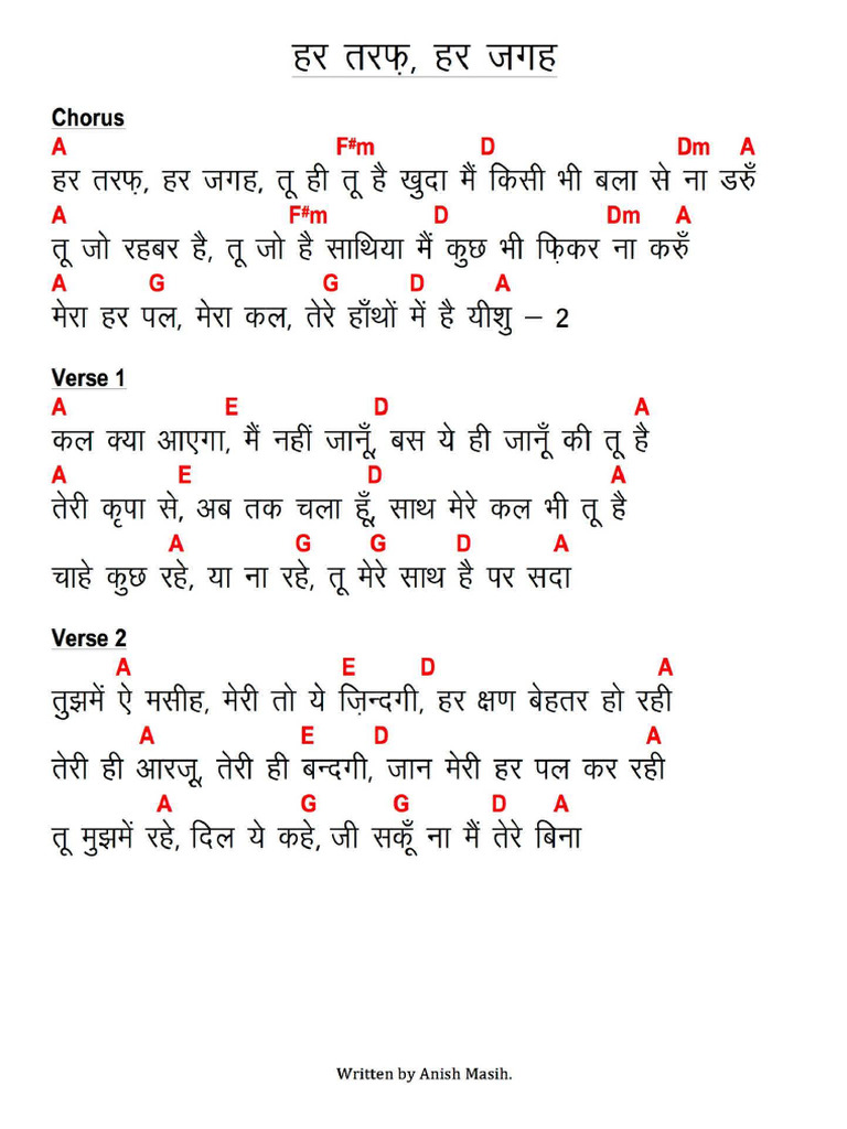 Har Taraf Har Jagah | PDF