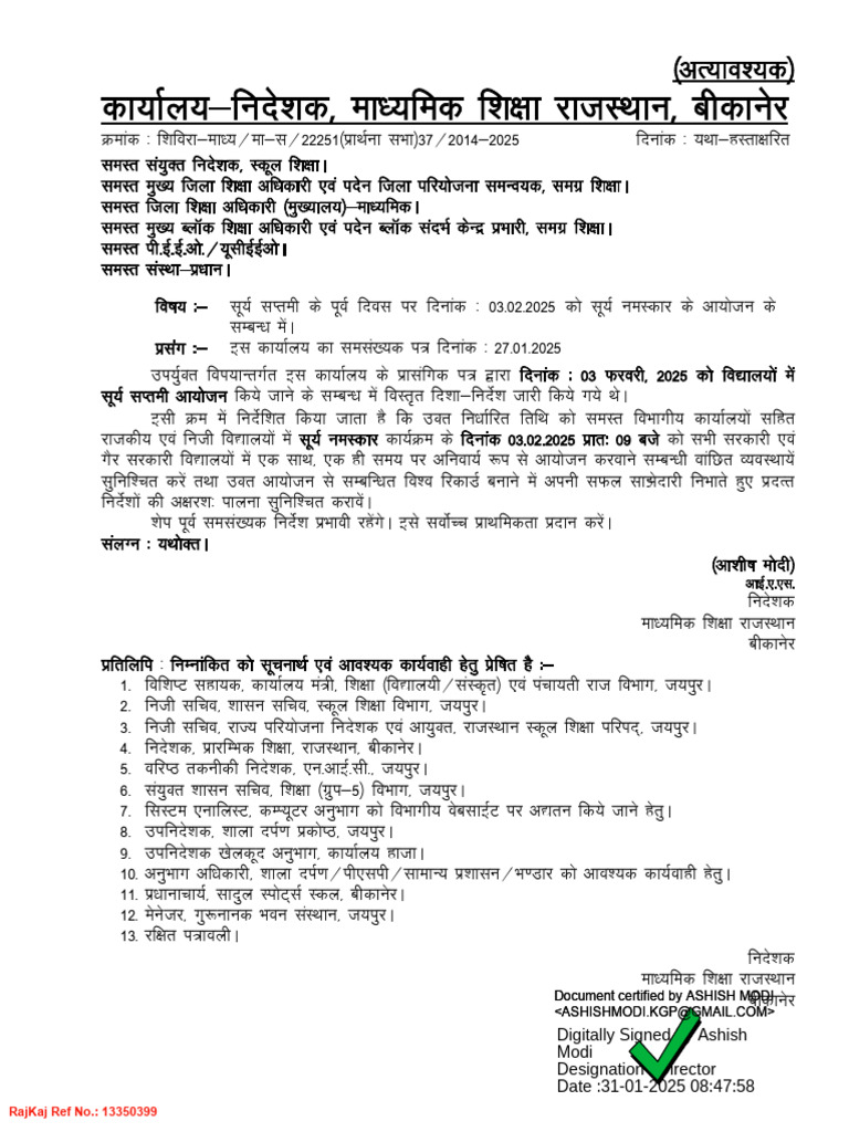 Surya Namaskar Reg Letter For Time 9am | PDF