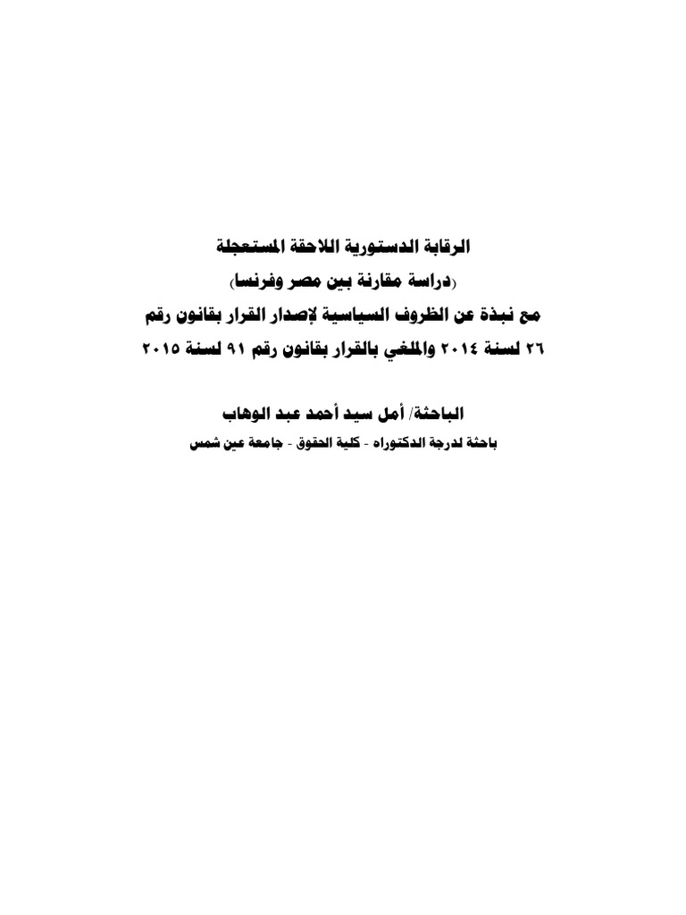 JLAW Volume 22 Issue 2 Pages 915-950 | PDF