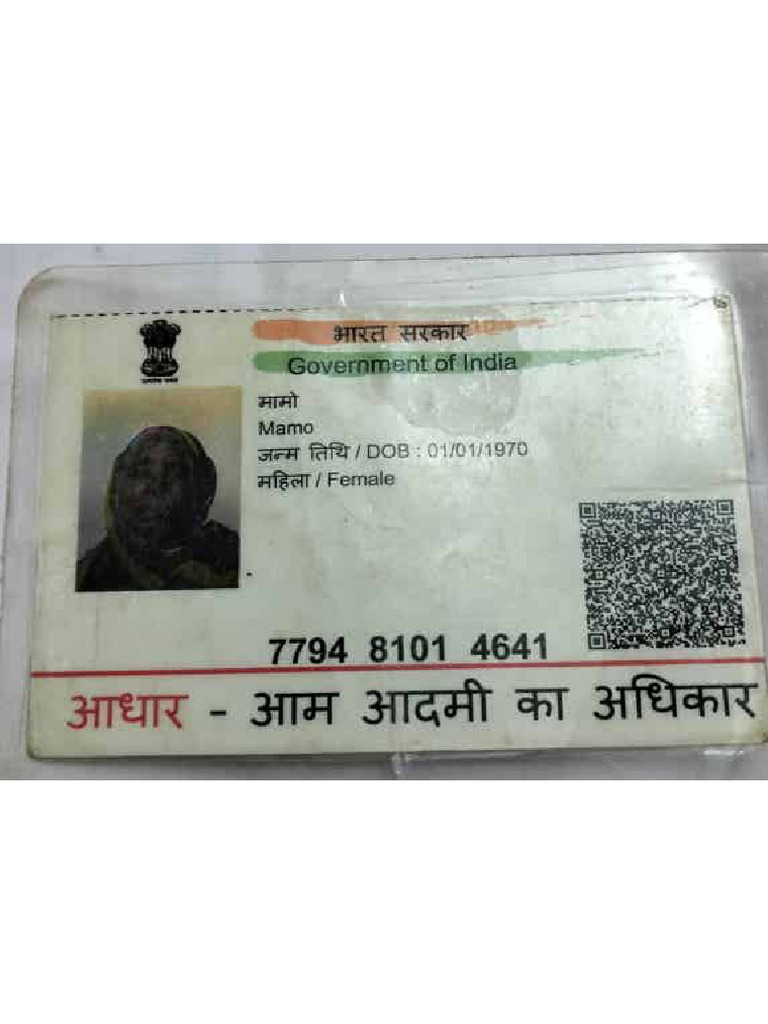 Aadhar Card Maa | PDF