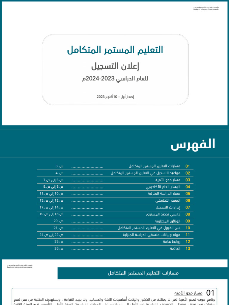 Registration Announcement Continuing Study 20232024 | PDF
