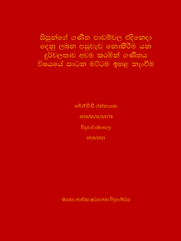 Dilmi Rathnayake SMC Negombo Research Report | PDF