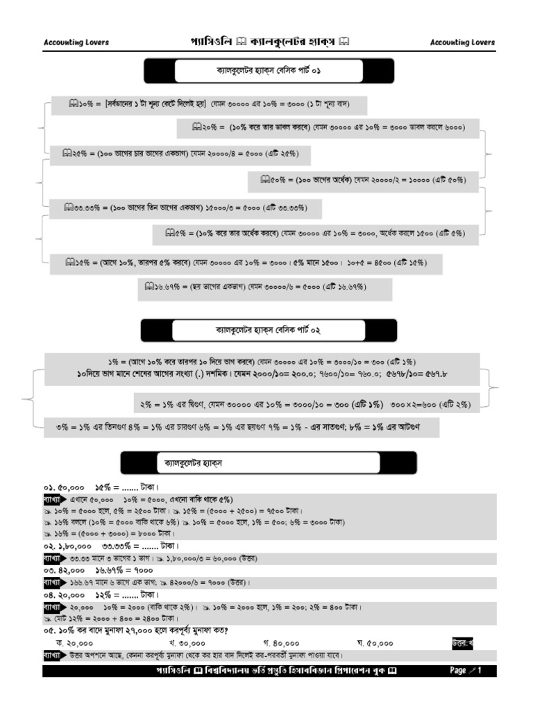1st Calculator Part | PDF