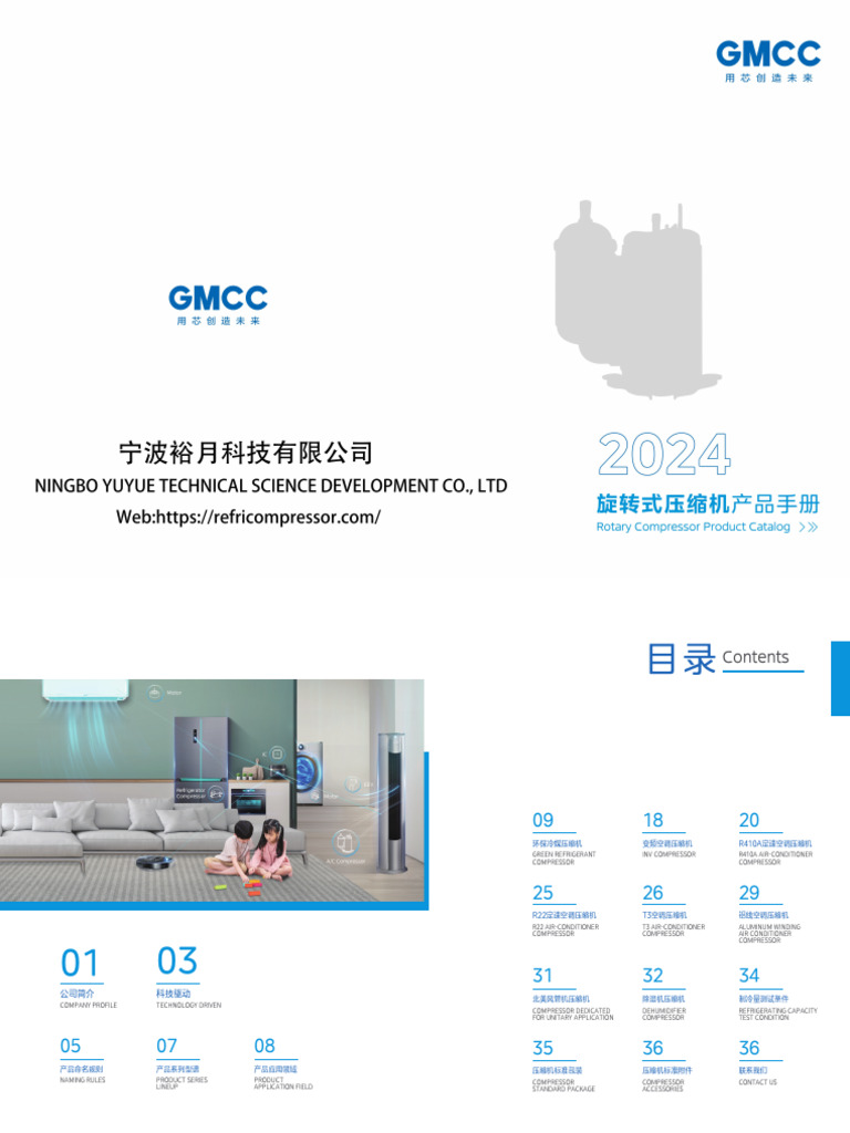 GMCC Rotary Compressor Catalog | PDF