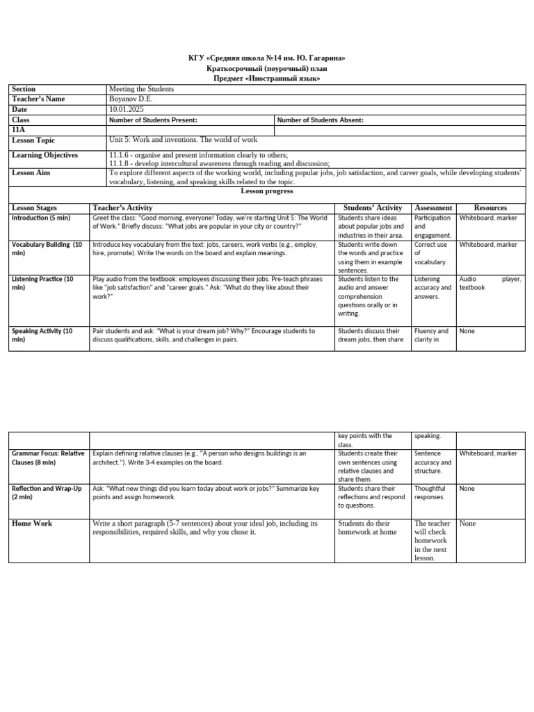 Lesson Plan: Work and Inventions Unit | PDF | Vocabulary | Homework