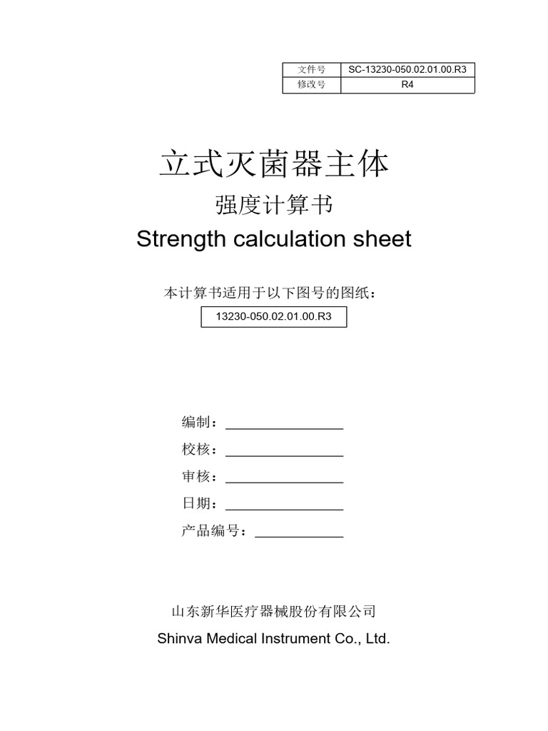 Strength Calculation Sheet | PDF