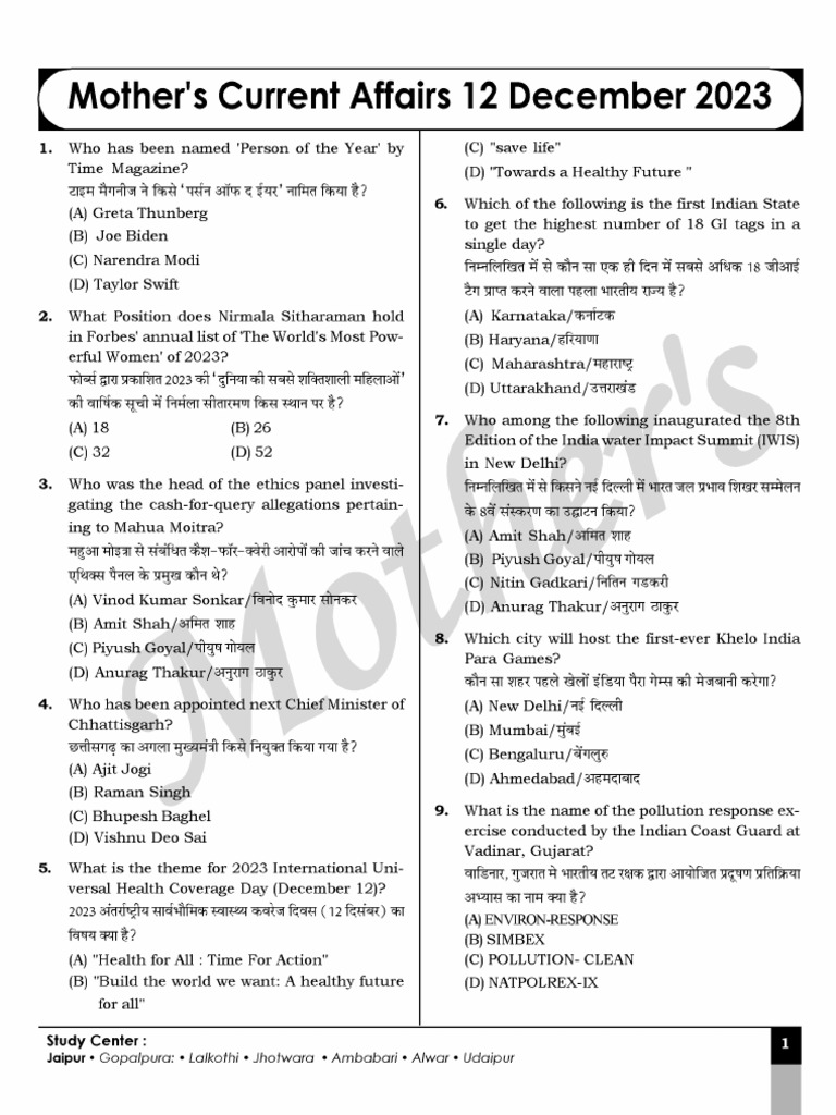 12 December | PDF